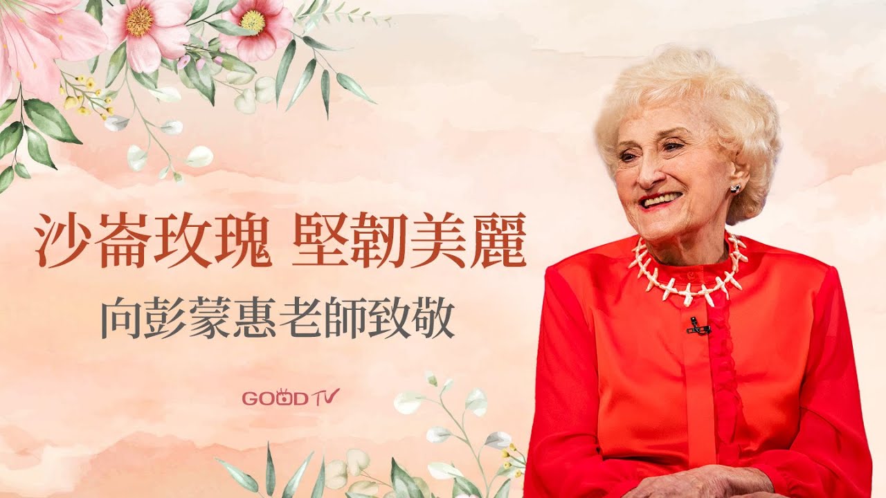 The Rose of Sharon: Resilient and BeautifulRemembering Missionary Doris ...