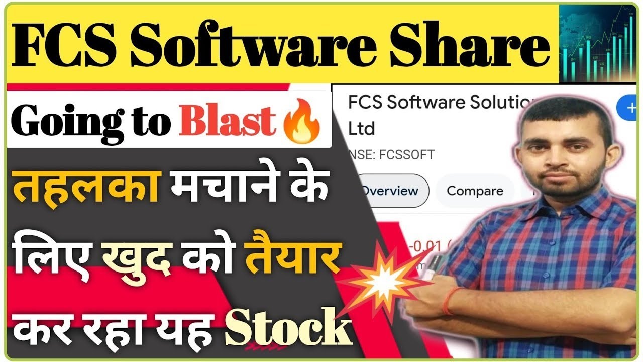 FCS Software share latest news । FCS Software solutions share news ...