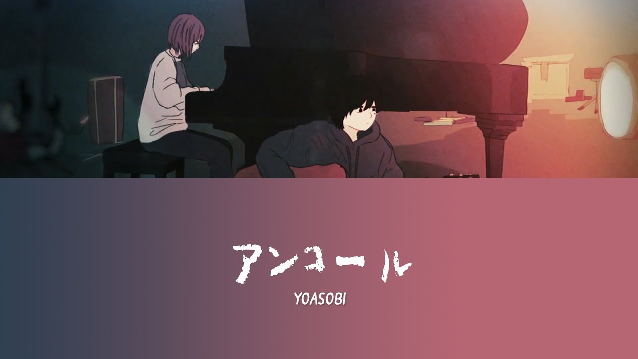 Thaisub Yoasobi Encore アンコール Lyrics Kan Rom Thai Music Video Youtube