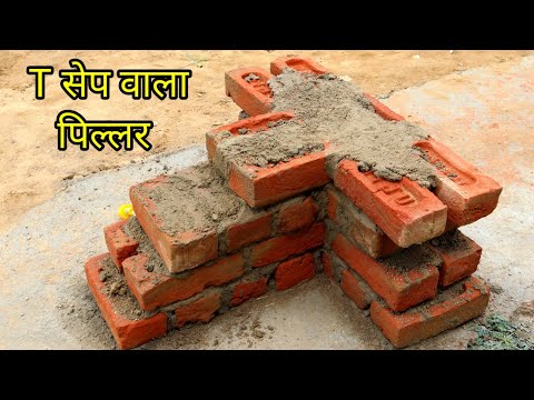 डबल एल Lशेप वाला पिलर कैसे बनाएंl9 इंच की दीवार में डाडा कैसे निकालेl राजमिस्त्री का काम कैसे सीखे ?