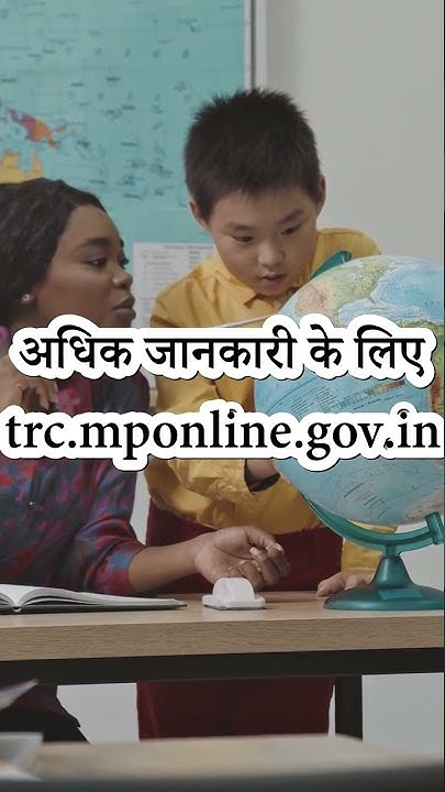 MP Teacher Recruitment 2022 : Mp Shikshak Bharti Mp Tet Pass Apply From Today Mponline Trc - YouTube