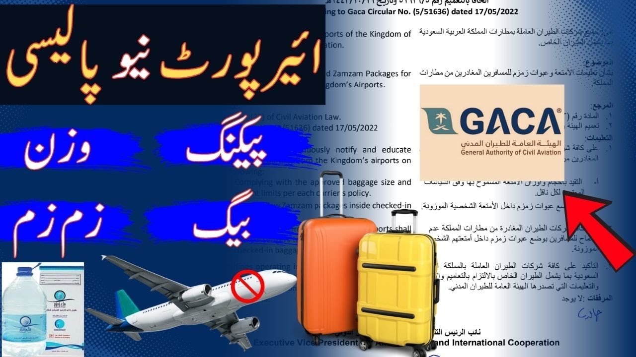 GACA issued a new circular about baggage policy | Luggage terms and ...