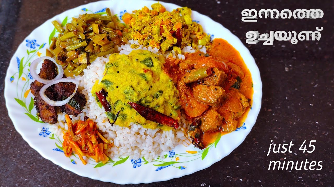 ഇന്നത്തെ ഉച്ചയൂണ് 👌/ naadan oonu recipe/ ucha oonu / #meals # ...