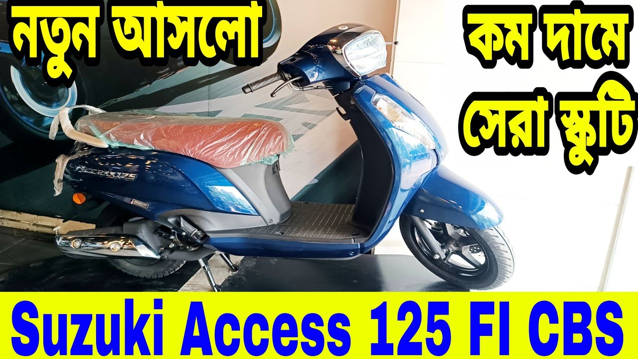 কম দামে সেরা স্কুটি আসলো😱 Suzuki Access 125 FI CBS 2024 | Suzuki Access ...