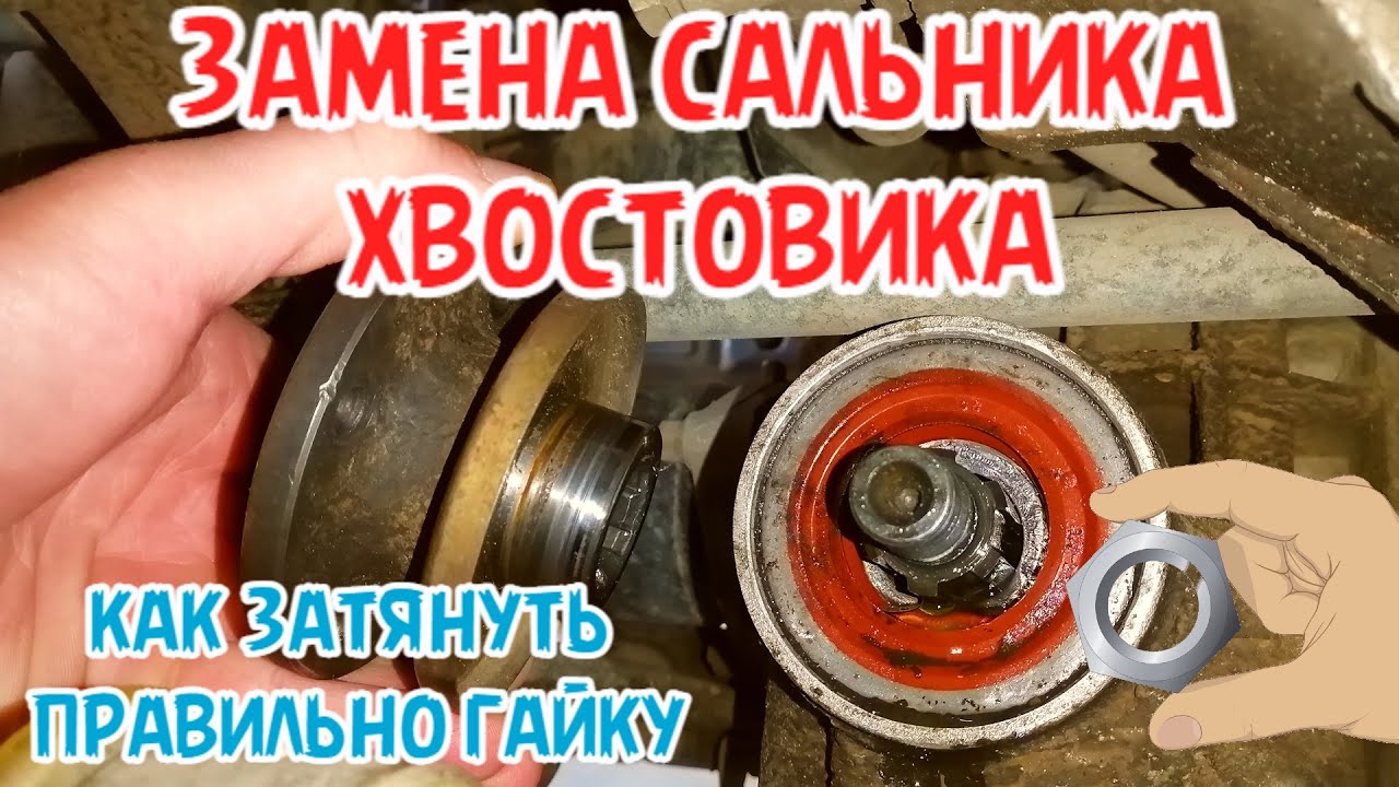 Обеспечьте плавность переключения передач с помощью сальников ...