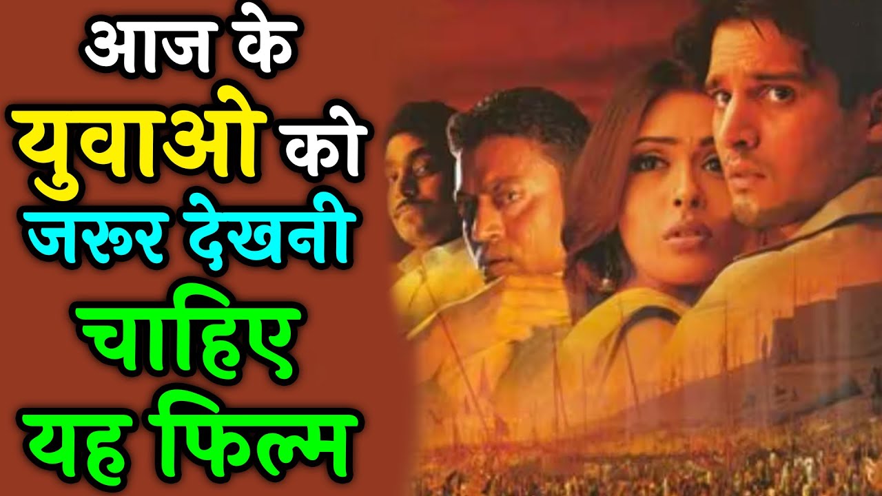 haasil movie Hindi Review | Jimmy Shergill | Irrfan Khan | Harshita ...