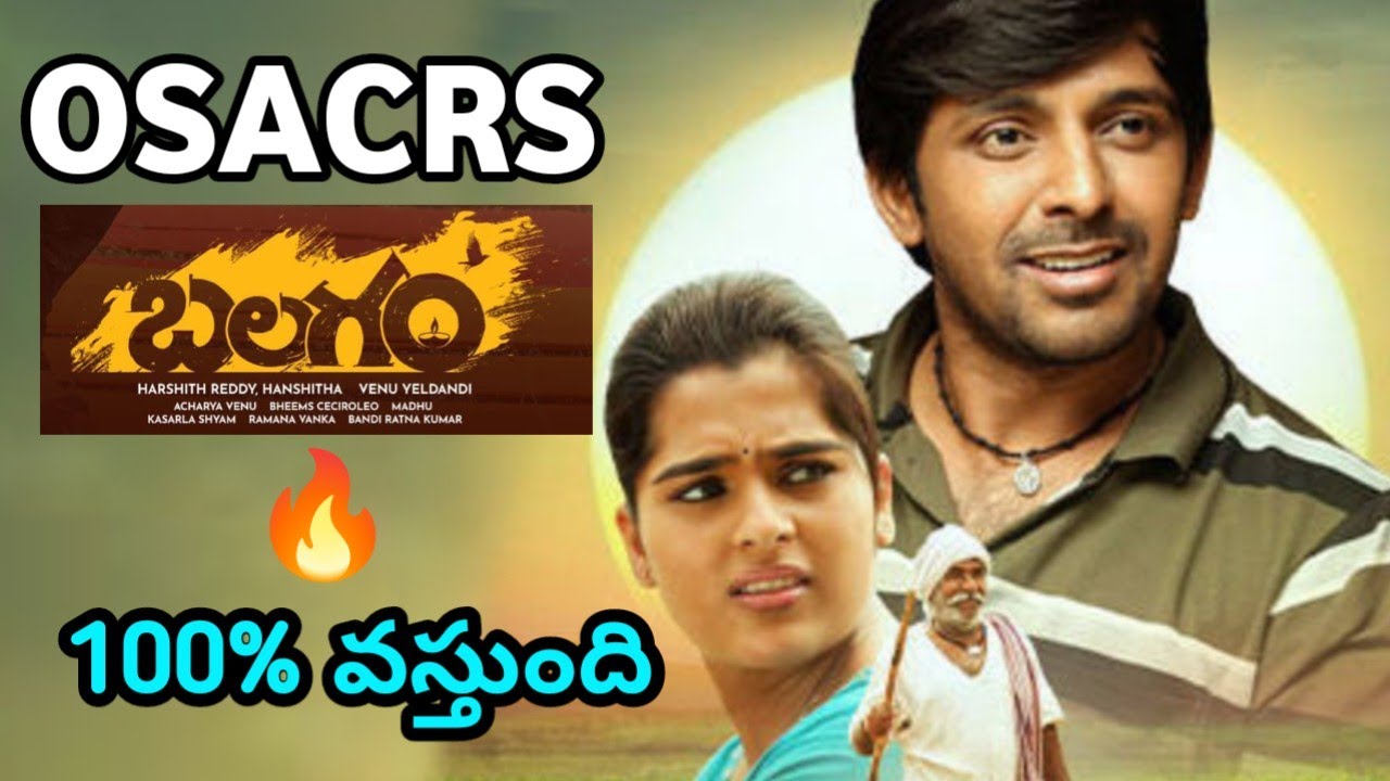 OSACR BALGAM MOVIE / Balagam OSACR RRVIEW / BALGAM 50 DAYS REVIEW ...
