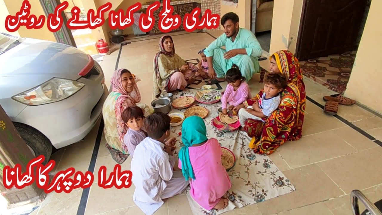Hmari Vlij Ki 🥘Khana Khane Ki Rotine Hmara Dophr Ka Khana Rukhsana ...