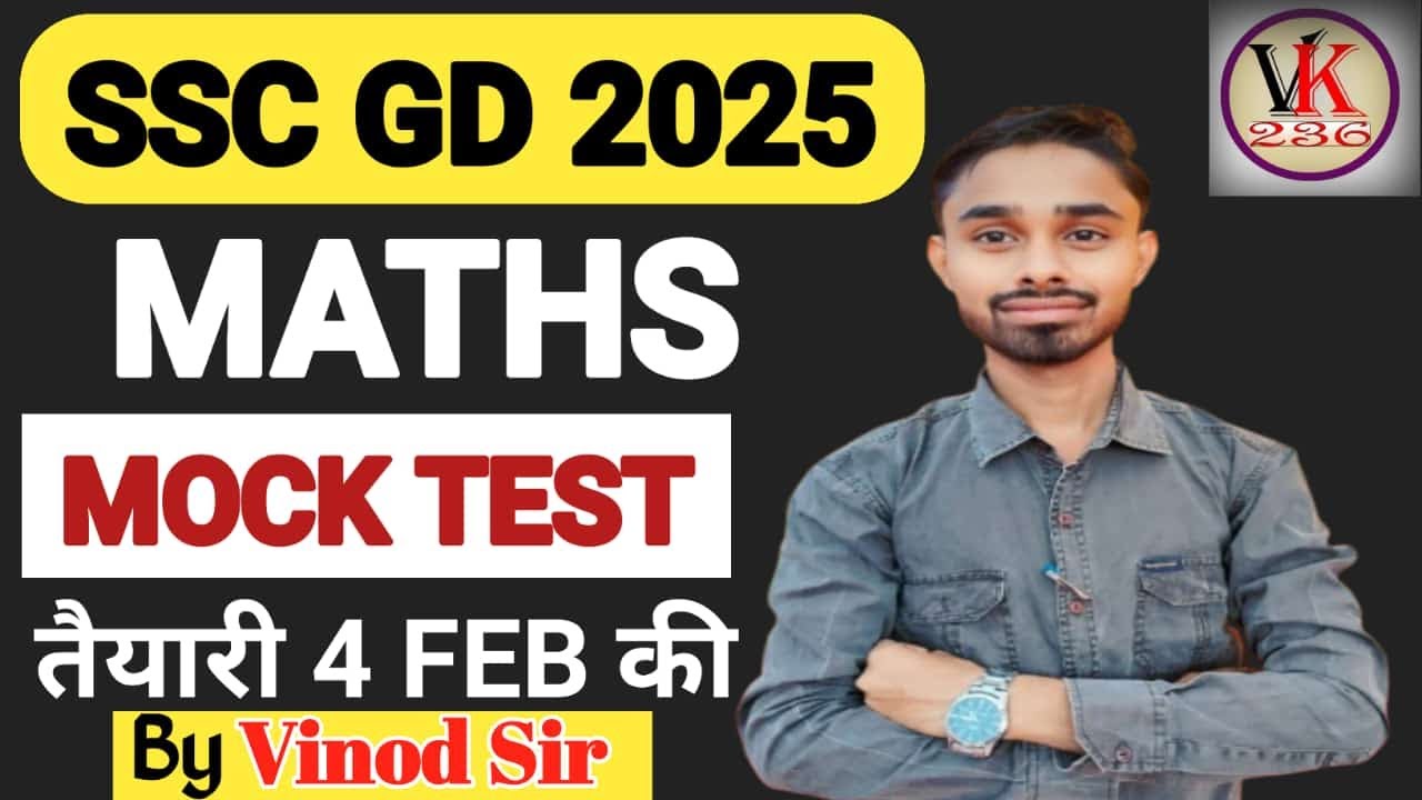 SSC GD 2025 Math Class | Math Mock Test for SSC GD | Mock Test | Math ...