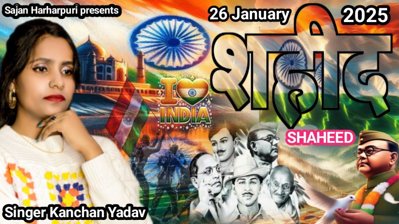 Jukebox Song 26 January 2025√Desh Bhakti Song Sajan Harharpuri√शहीद√ ...