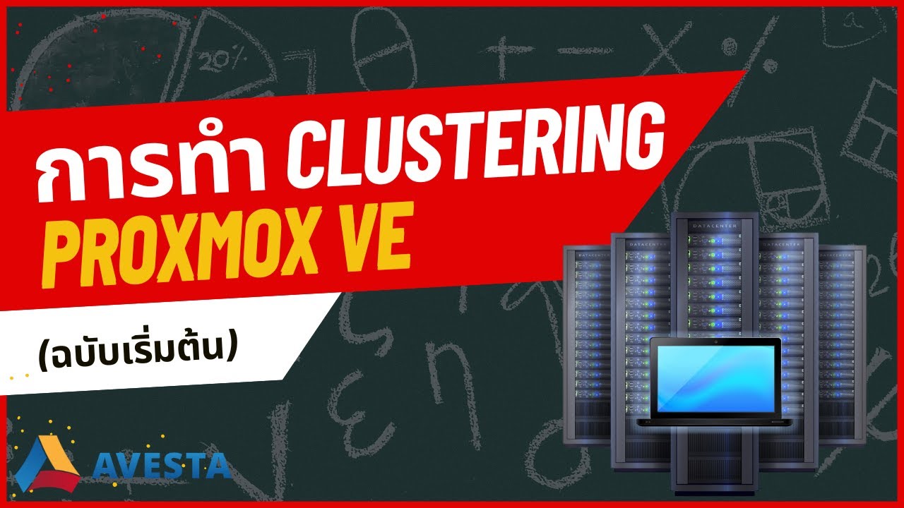 วิธีการตั้งค่าและกำหนดค่า Proxmox cluster 3 Node (ฉบับเริ่มต้น) - YouTube