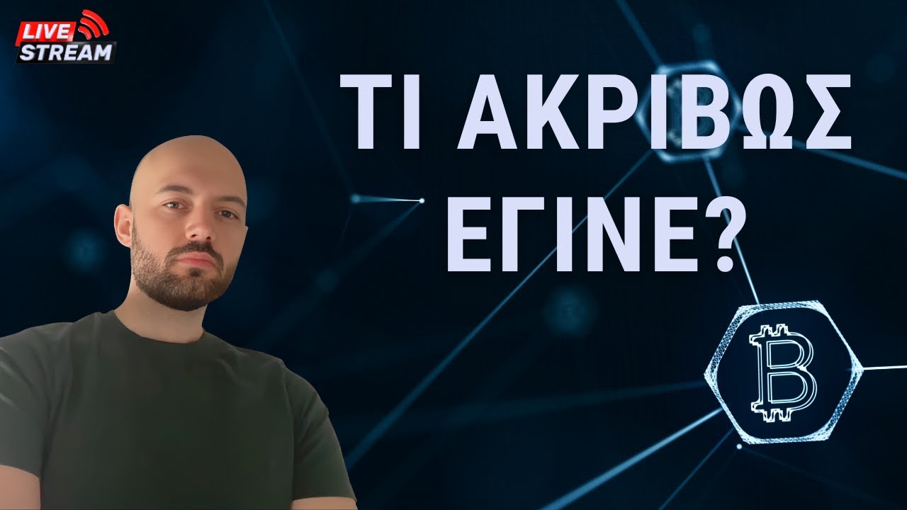 Το Μεγαλυτερο Κερι Στην Ιστορια Του #Bitcoin 💸 - YouTube