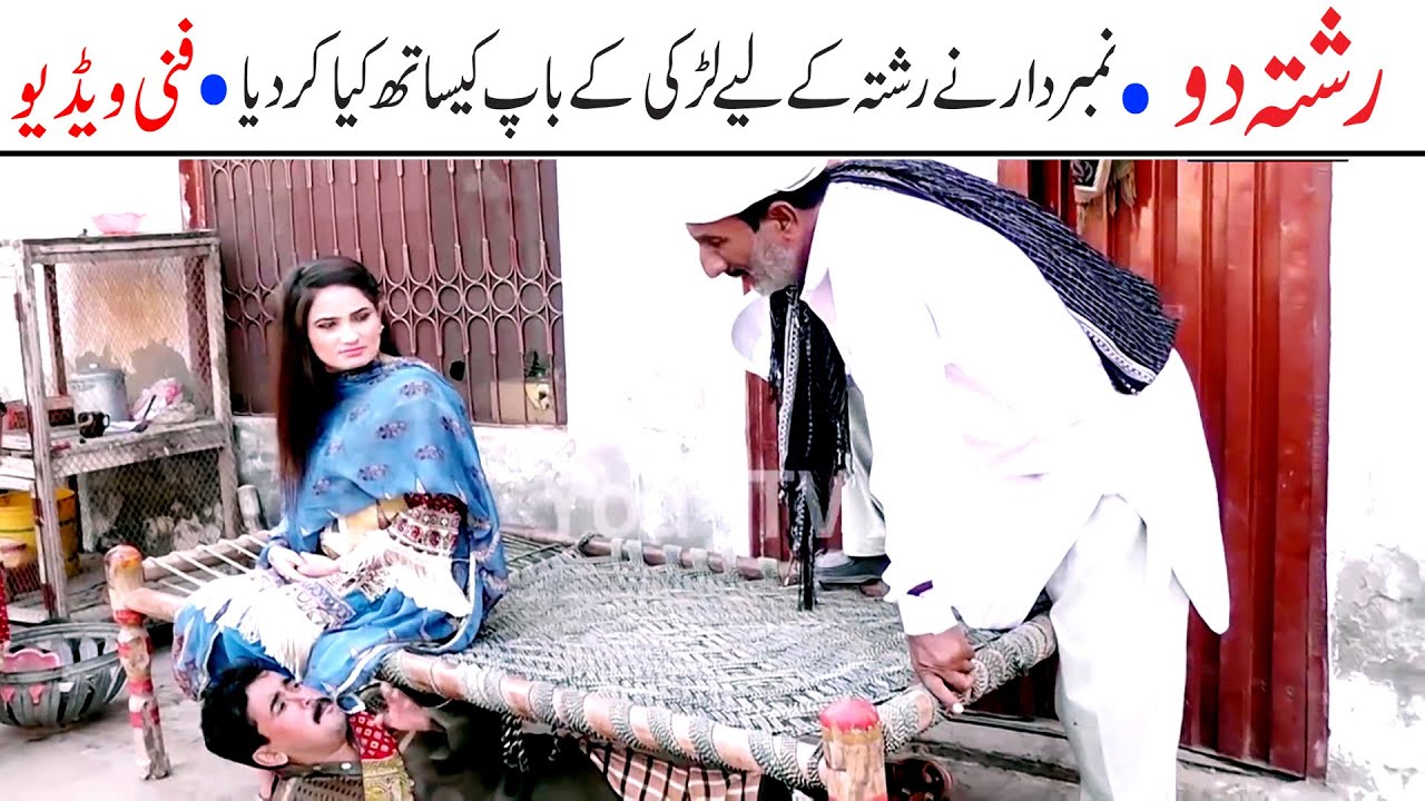 Number Daar Rishta Do Funny | New Top Funny | Must Watch Top New Comedy ...