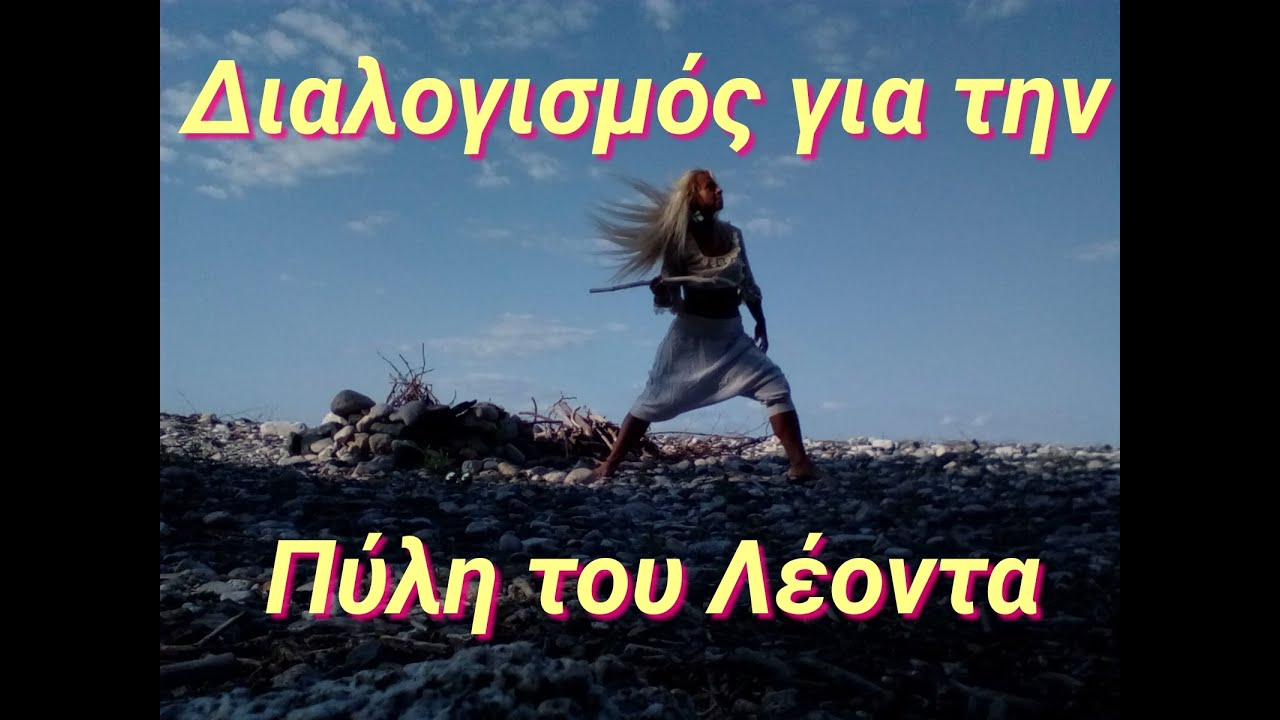 Τελετουργικό για την Νέα Σελήνη στον Λέοντα και την ενεργοποίηση της ...
