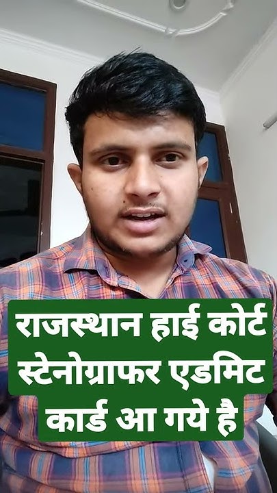 Rajasthan High court stenographer admit card available now | download stenographer admit card ...