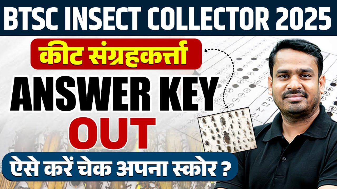 BTSC INSECT COLLECTOR ANSWER KEY 2025 | HOW TO CHECK INSECT COLLECTOR ...