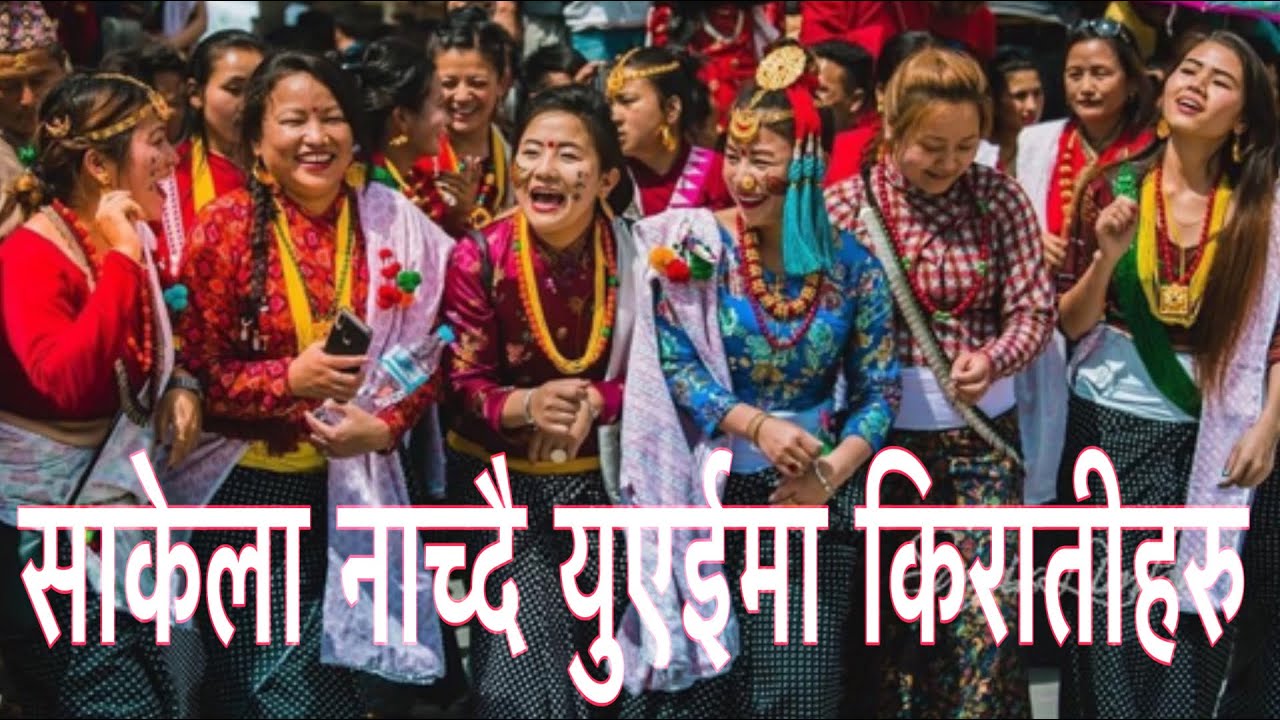 Kirati people performing Sakela Shili Naach in UAE-2019 - YouTube