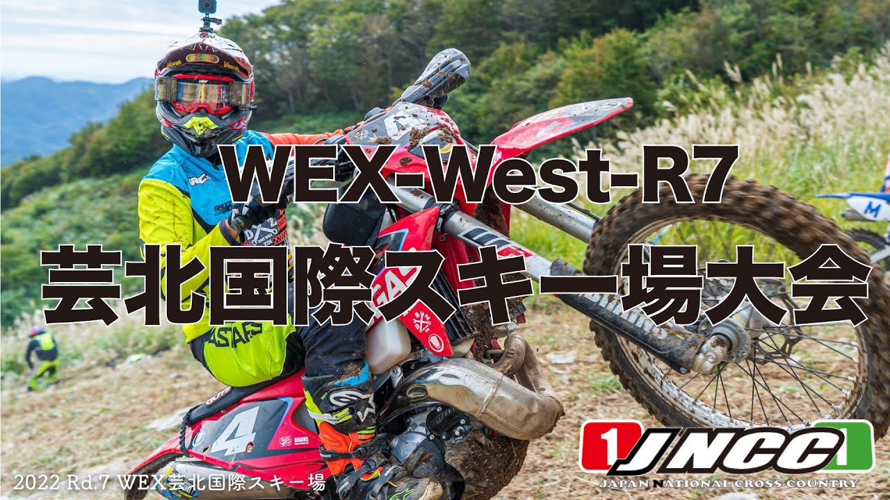 2022 WEX-West R7 芸北国際スキー場大会 ダイジェストムービー - Off1.jp（オフワン・ドット・ジェイピー）
