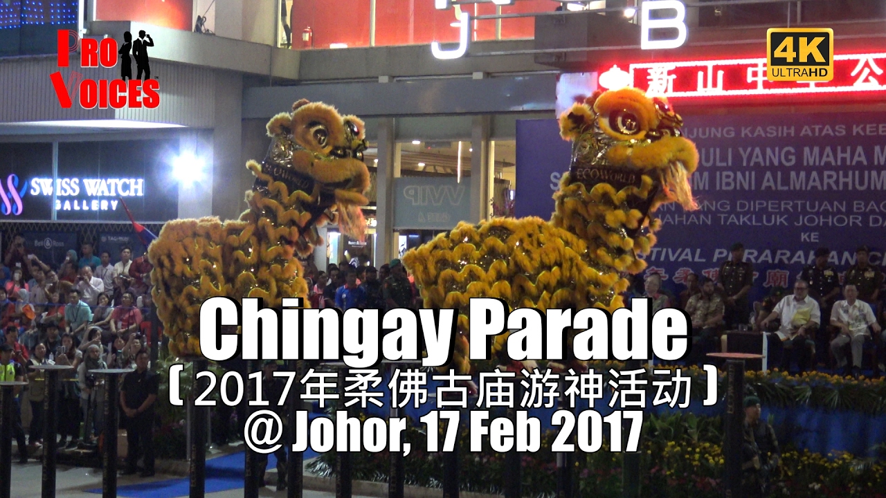 Johor Chingay Parade 2017 (年柔佛古庙游神活动) Part 1/16 - Lion Dance - YouTube