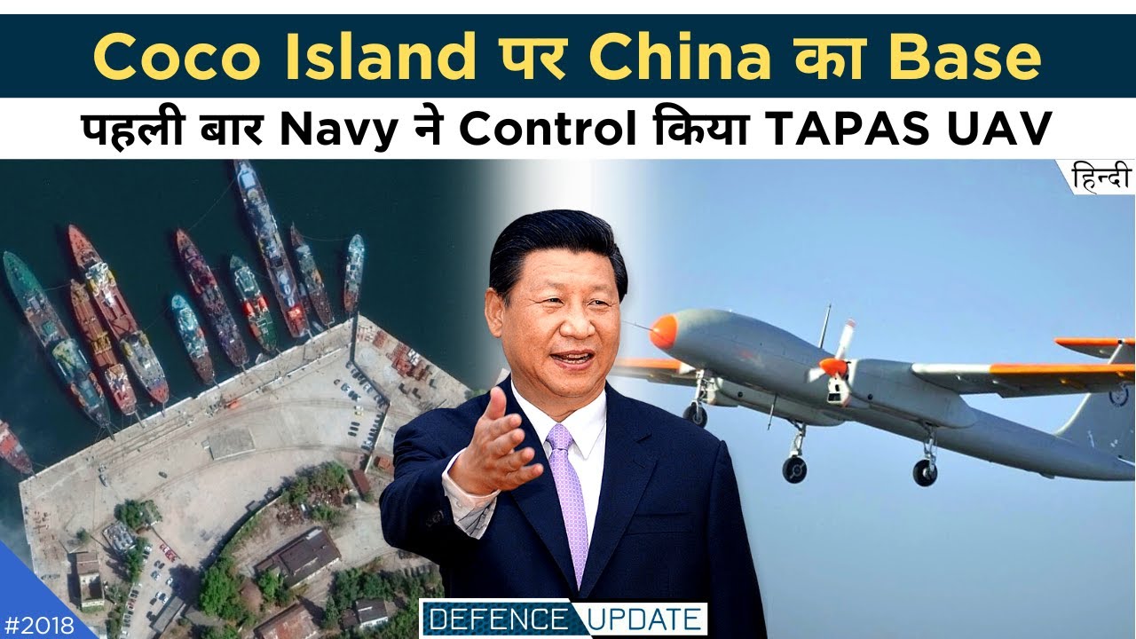 Defence Updates #2018 - China Base In Coco Island, Tapas UAV By Navy ...