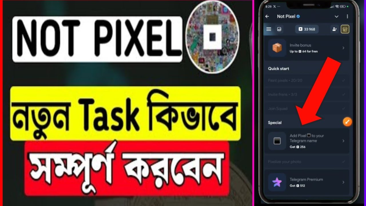Not Pixel Task Complete | Not Pixel Task Complete Problem | Not Pixel ...
