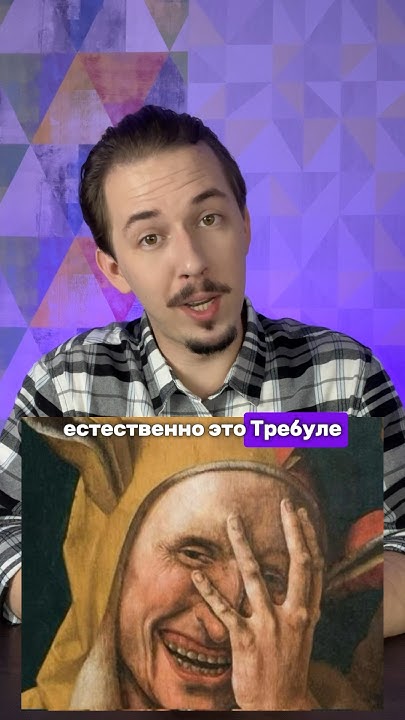 Самый известный шут в мире #facts #факты #шортс #shorts - YouTube