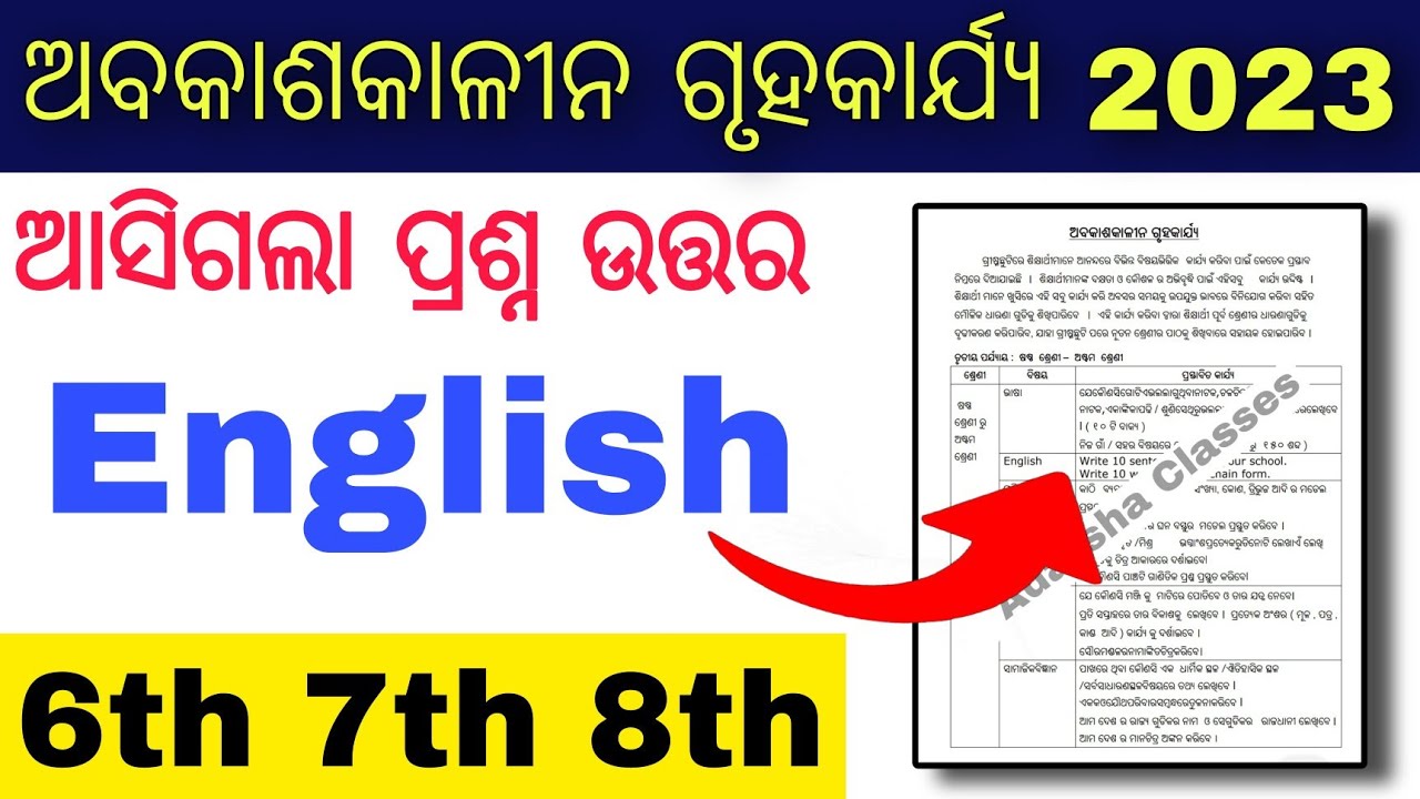 holiday homework 2023 english / class 6th 7th 8th holiday homework ...