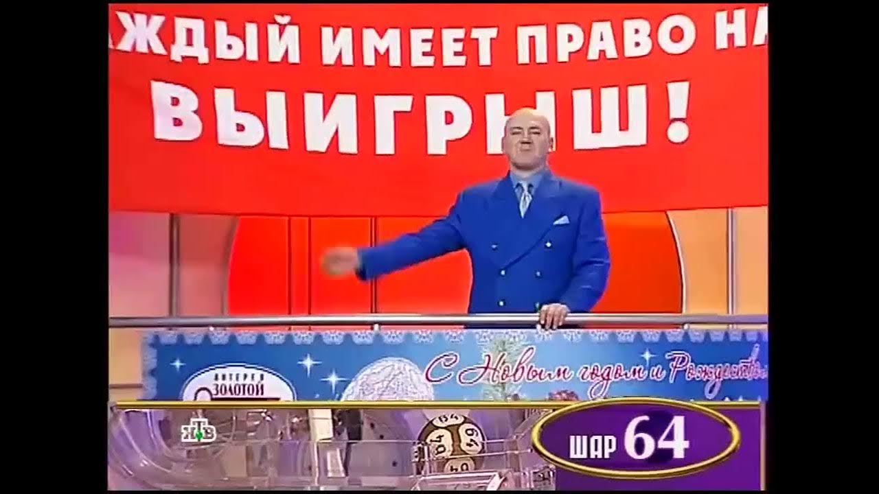 Золотой ключ (04.12.2010) 644 тираж - YouTube