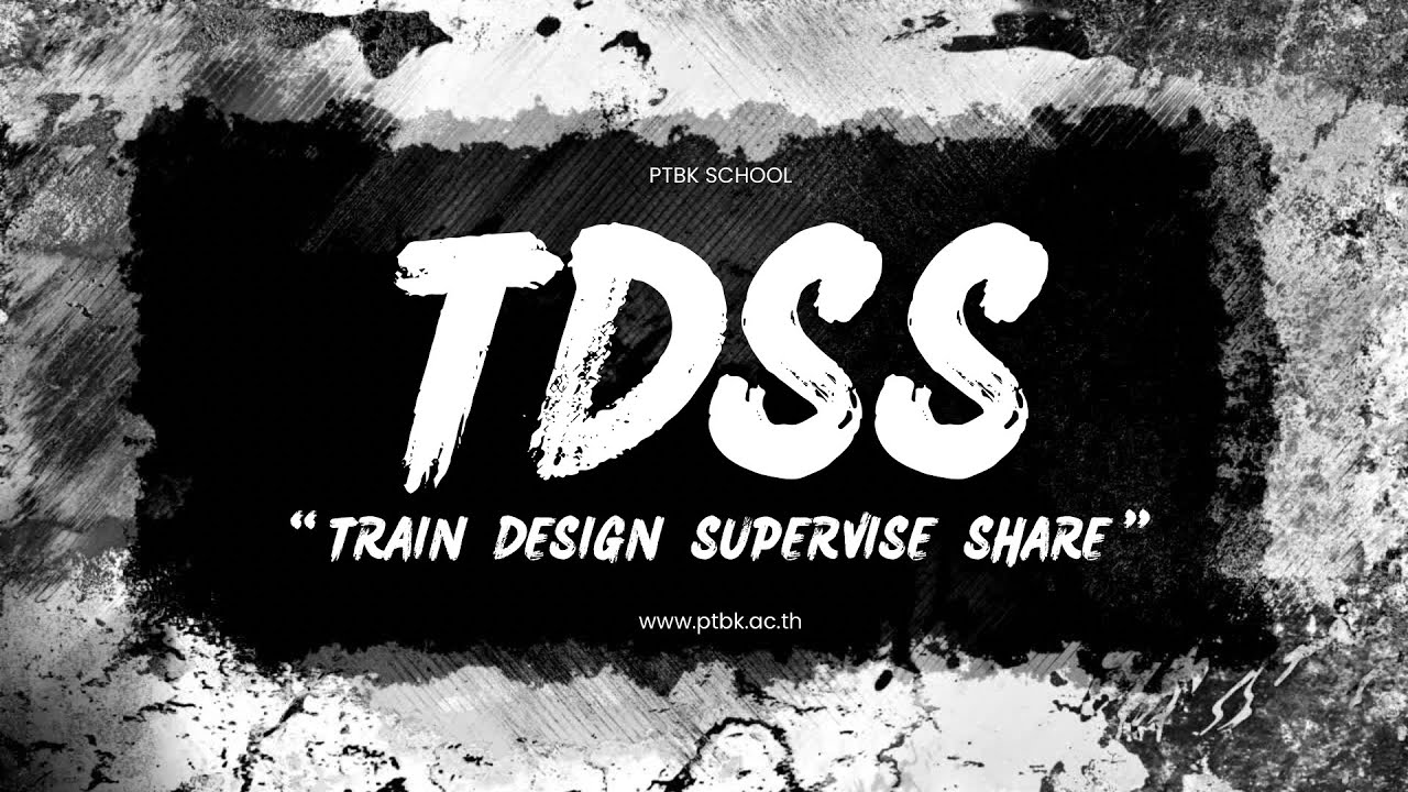 TDSS นวัตกรรมการบริหารการจัดการเรียนรู้เชิงรุก โรงเรียนประถมฐานบินฯ ...