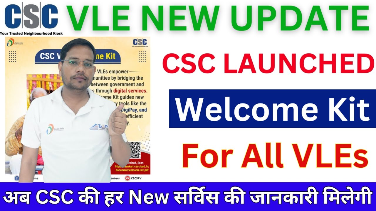 CSC New Update CSC Launched Welcome Kit For VLEs | CSC Latest Update ...