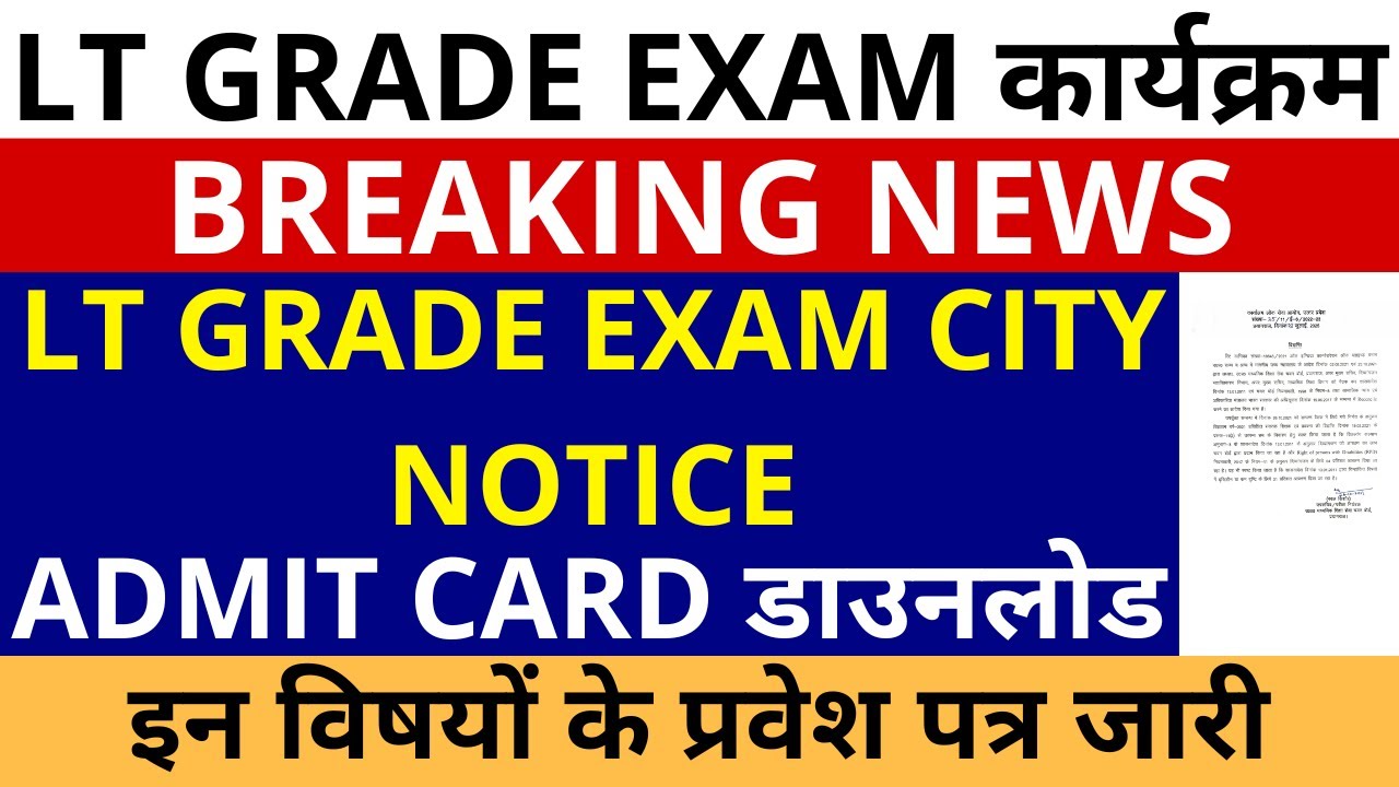 HOW TO DOWNLOAD UPSSC LT GRADE EXAM ADMIT CARD | | ऐसे करें LT GRADE ...