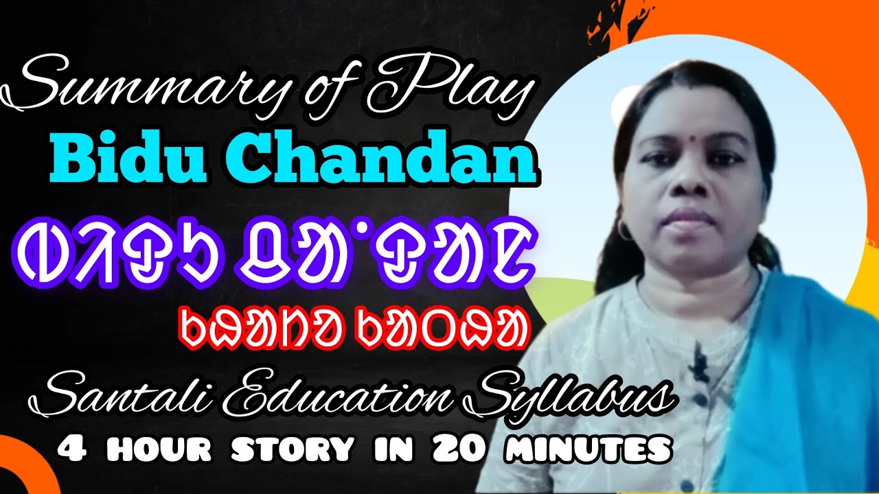 Complete Story of Bidu Chandan | ᱵᱤᱫᱩ ᱪᱟᱸᱫᱟᱱ ᱨᱮᱱᱟᱜ ᱯᱩᱨᱟᱹ ᱠᱟᱹᱦᱱᱤ | Bidu Chandan | Pt. Raghunath ...