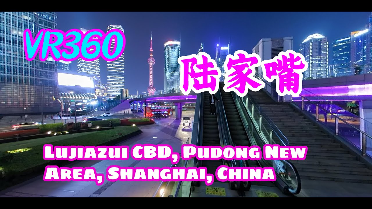陆家嘴 Lujiazui CBD, Pudong New Area, Shanghai, China - YouTube