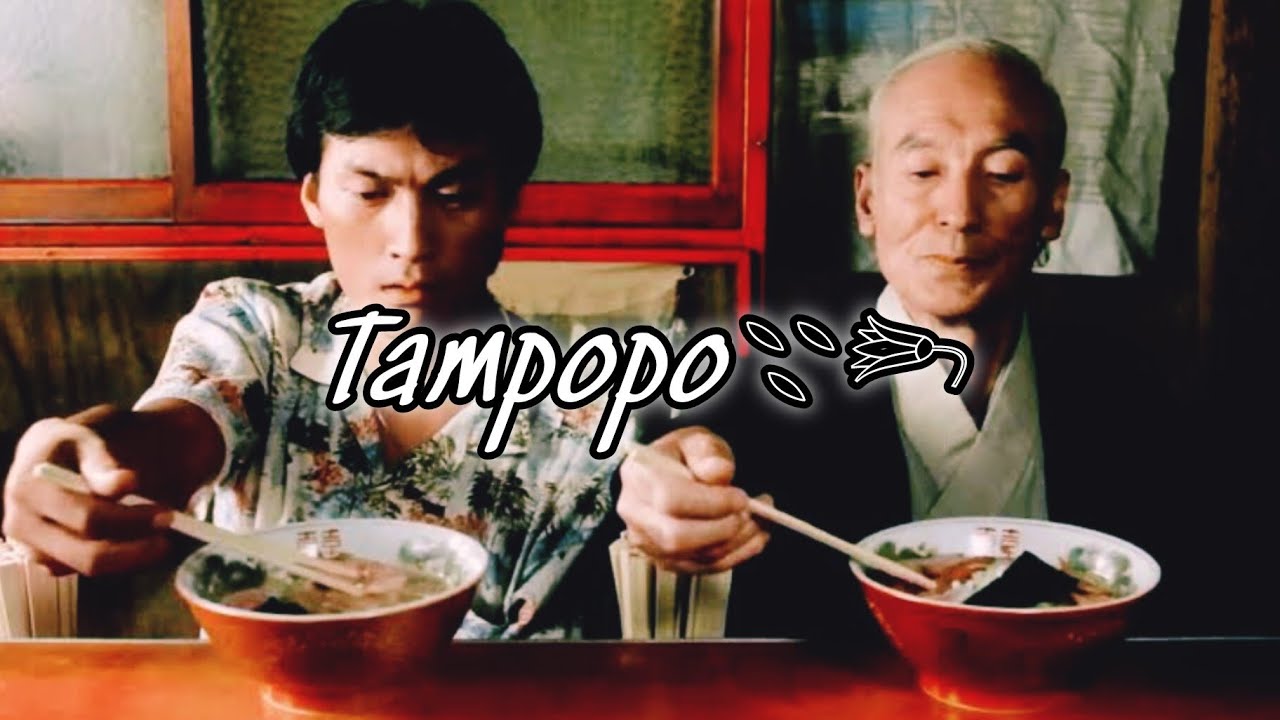 Tampopo [1985 ] | A Juzo Itami movie | - YouTube