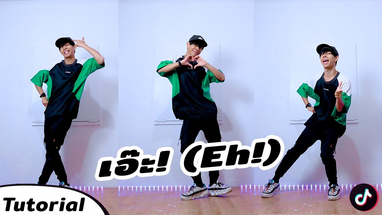 สอนเต้น เอ๊ะ! (𝐄𝐡!) - NuNew feat. Tan Lipta | TIK TOK DANCE TUTORIAL EP ...