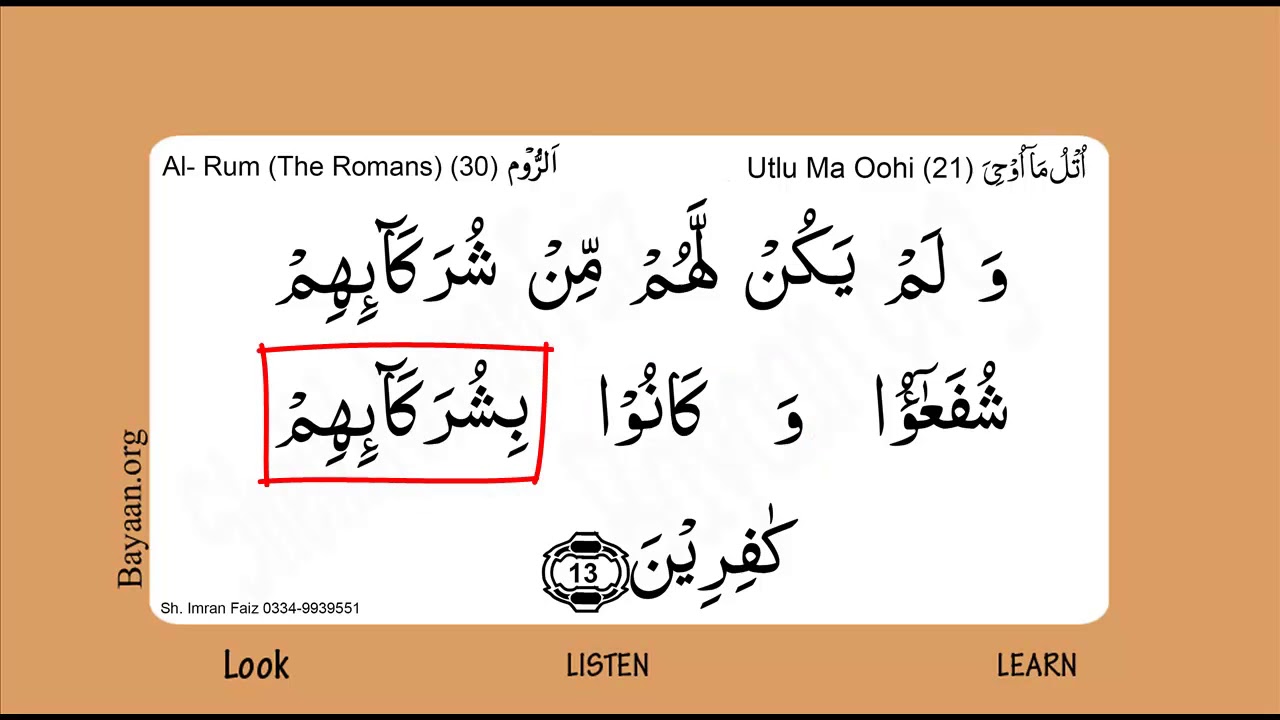 Learn Quran in English translation word by word learning,Ar Rum Ru Rome ...