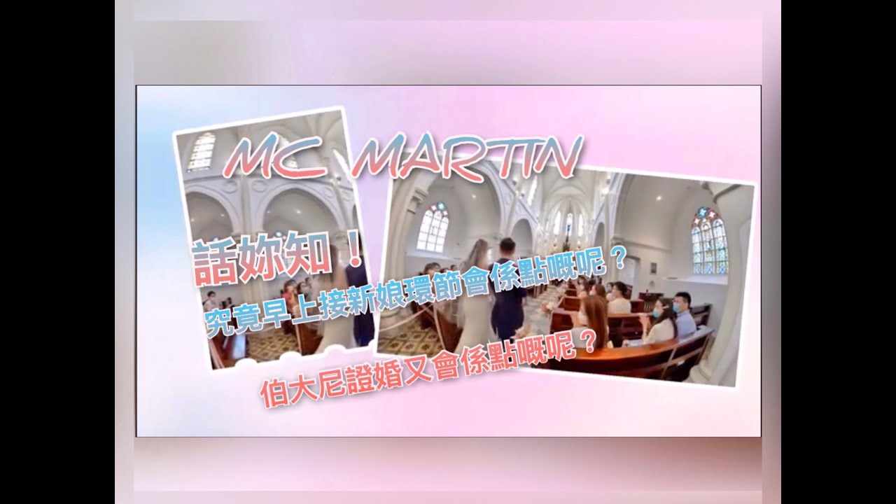 MC Martin Wedding Vlog #1 - YouTube