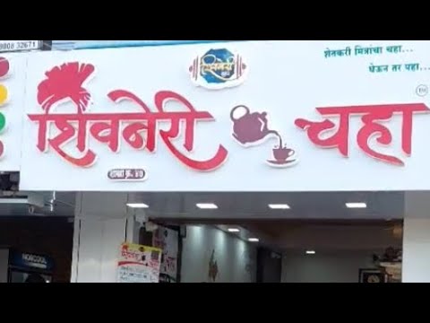 "Discovering the Rich Flavors of Shivneri Chai: A Journey Through India ...