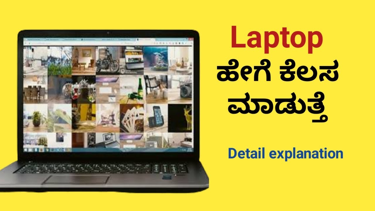 ಲ್ಯಾಪ್ಟಾಪ್ ಹೇಗೆ ಕೆಲಸ ಮಾಡುತ್ತೆ|How laptop works detail explanation ...