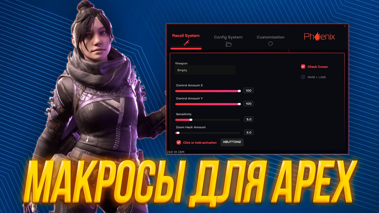 Phoenix Macro — демонстрация функций | Макросы для Apex Legends - YouTube