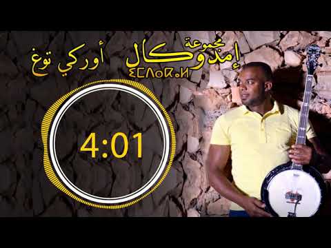 GROUPE IMDOUKAL - ORKI TOUGH - 2019