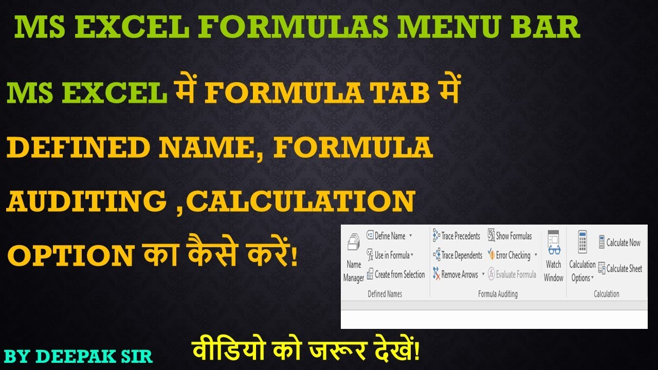 How To Use Formulas Tab In Ms Excel Excel Rkeducom Youtube 7876