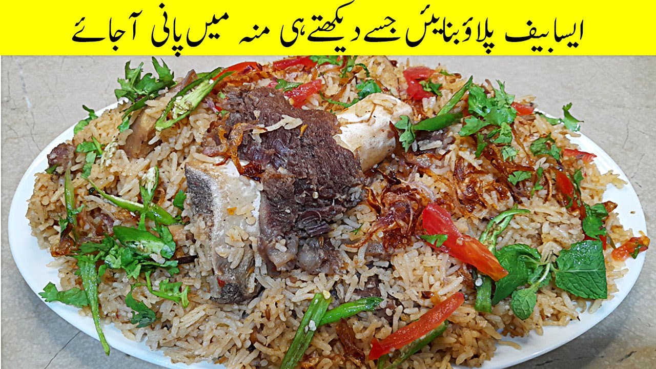Beef Pulao Recipe|Beef Pulao Recipe Pakistani|Bakra Eid Special Pulao ...