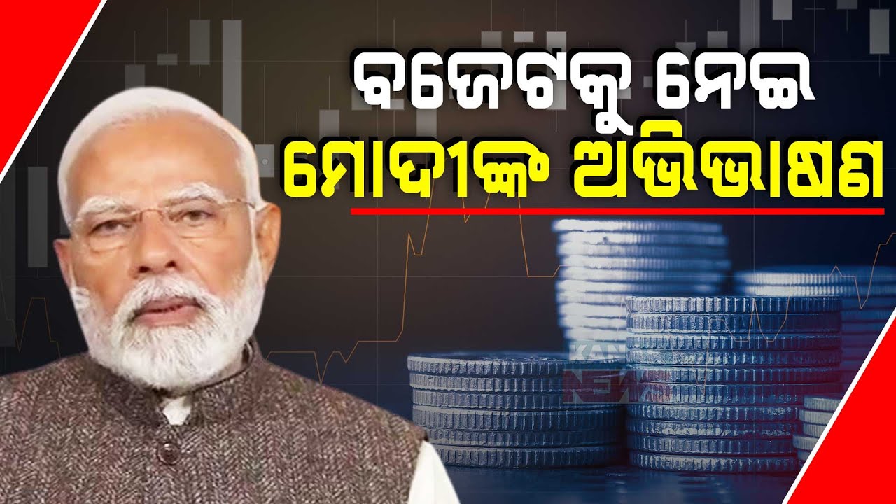 Prime Minister Narendra Modi On Union Budget 2025 - YouTube
