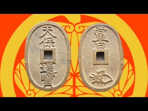 Old Japanese 100 mon 1835-1870