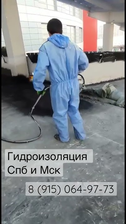 Двухкомпонентная жидкая резина Технониколь 33. Гидроизоляция стадиона в ...