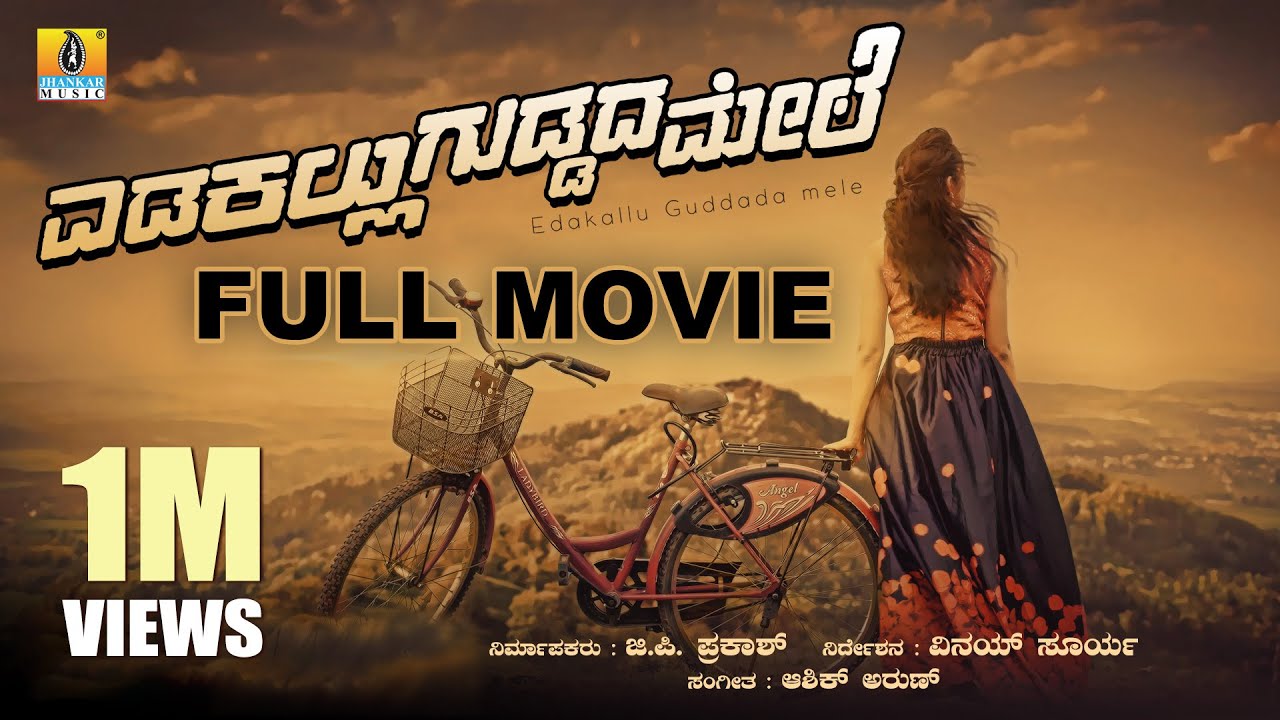 Edakallu Guddada Mele || New Kannada Full HD Movie || Nakul, Shrinath ...