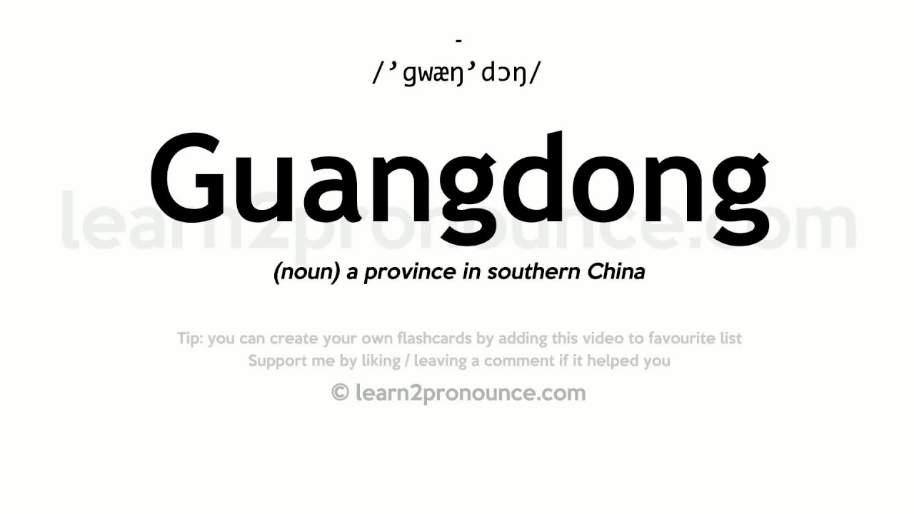 Pronunciation of Guangdong | Definition of Guangdong - YouTube