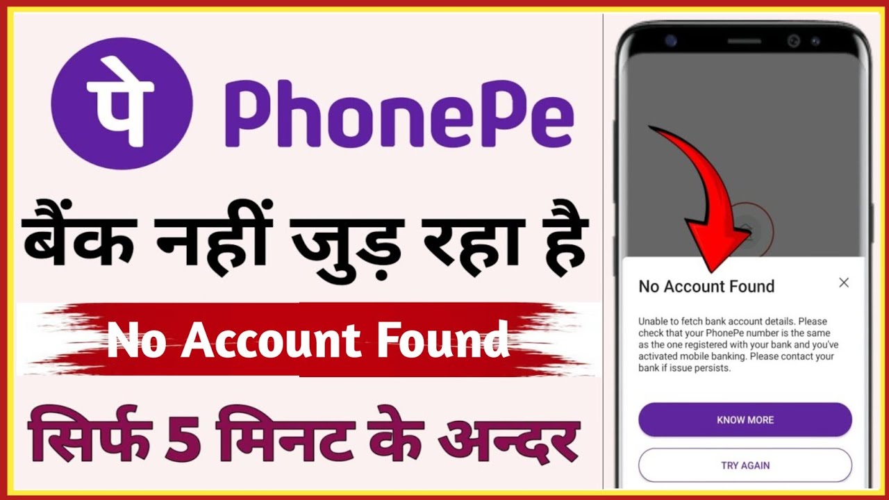 no account found problem phonepe 2024 phonepe me bank add karne par no ...
