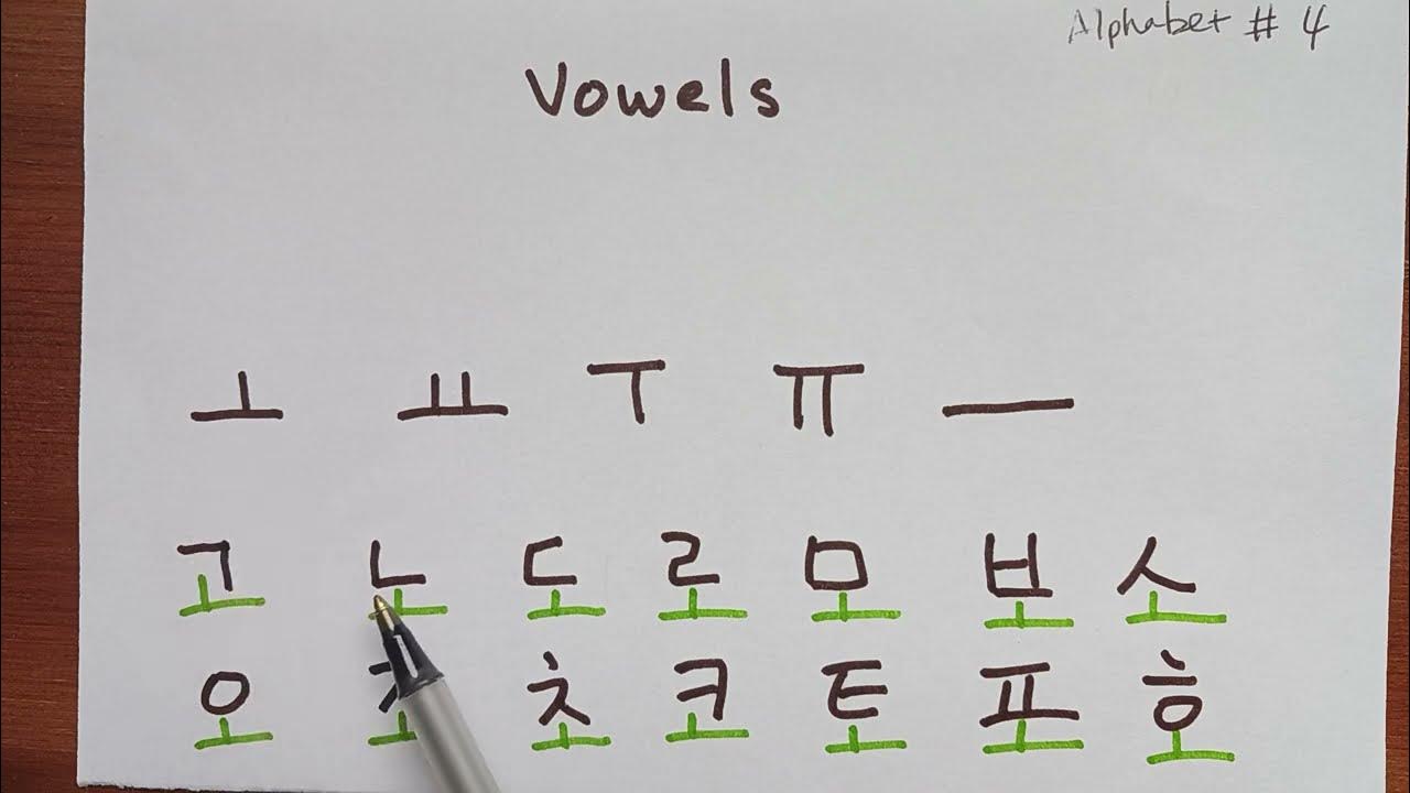 Korean Alphabet #4 EASY!! How to combine Vowels & consonants / How to ...